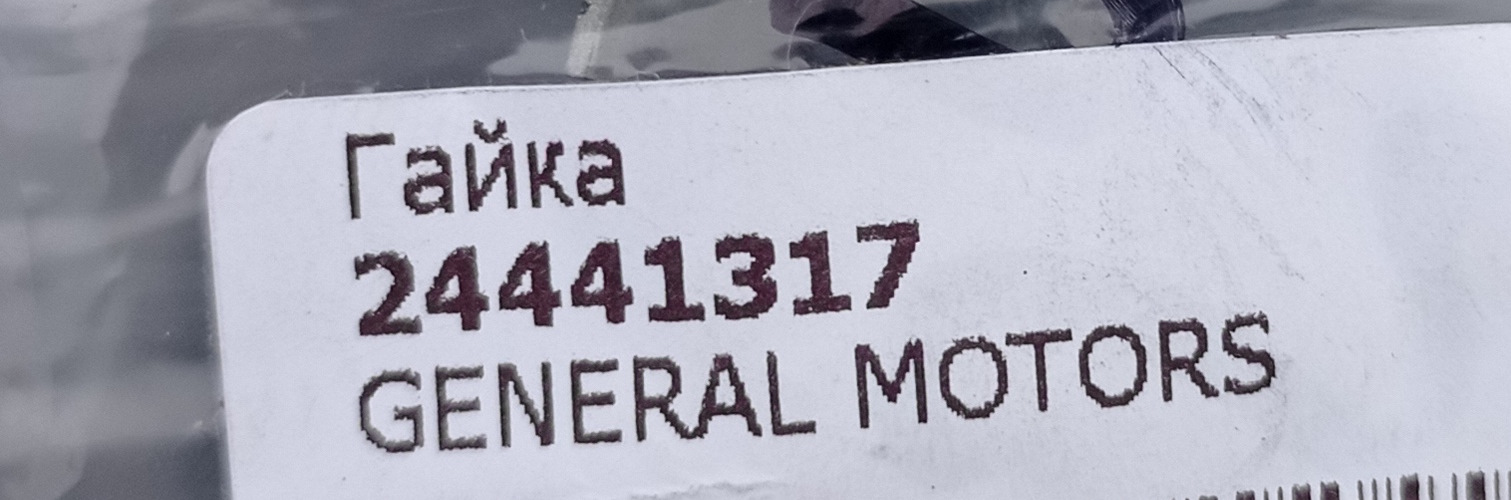 Пластиковый улучшайзинг — Chevrolet Cruze (1G), 1,8 л, 2012 года ...