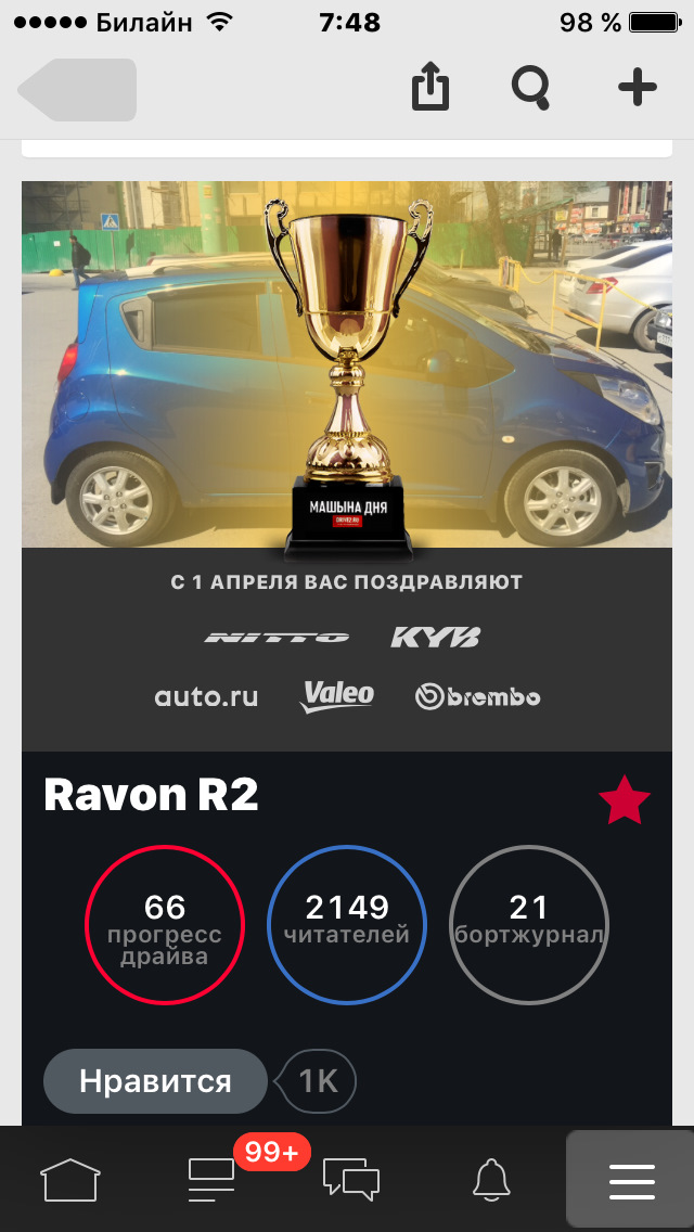 Вот дак поздравили — Ravon R2, 1,3 л, 2017 года | прикол | DRIVE2