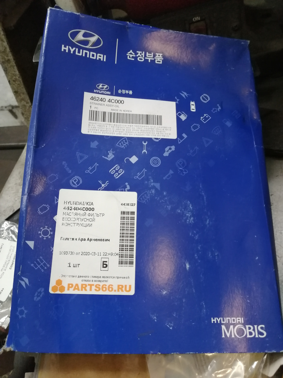 462404C000 МАСЛЯНЫЙ ФИЛЬТР БЕСКОРПУСНОЙ КОНСТРУКЦИИ ДЛЯ АКПП KIA ...