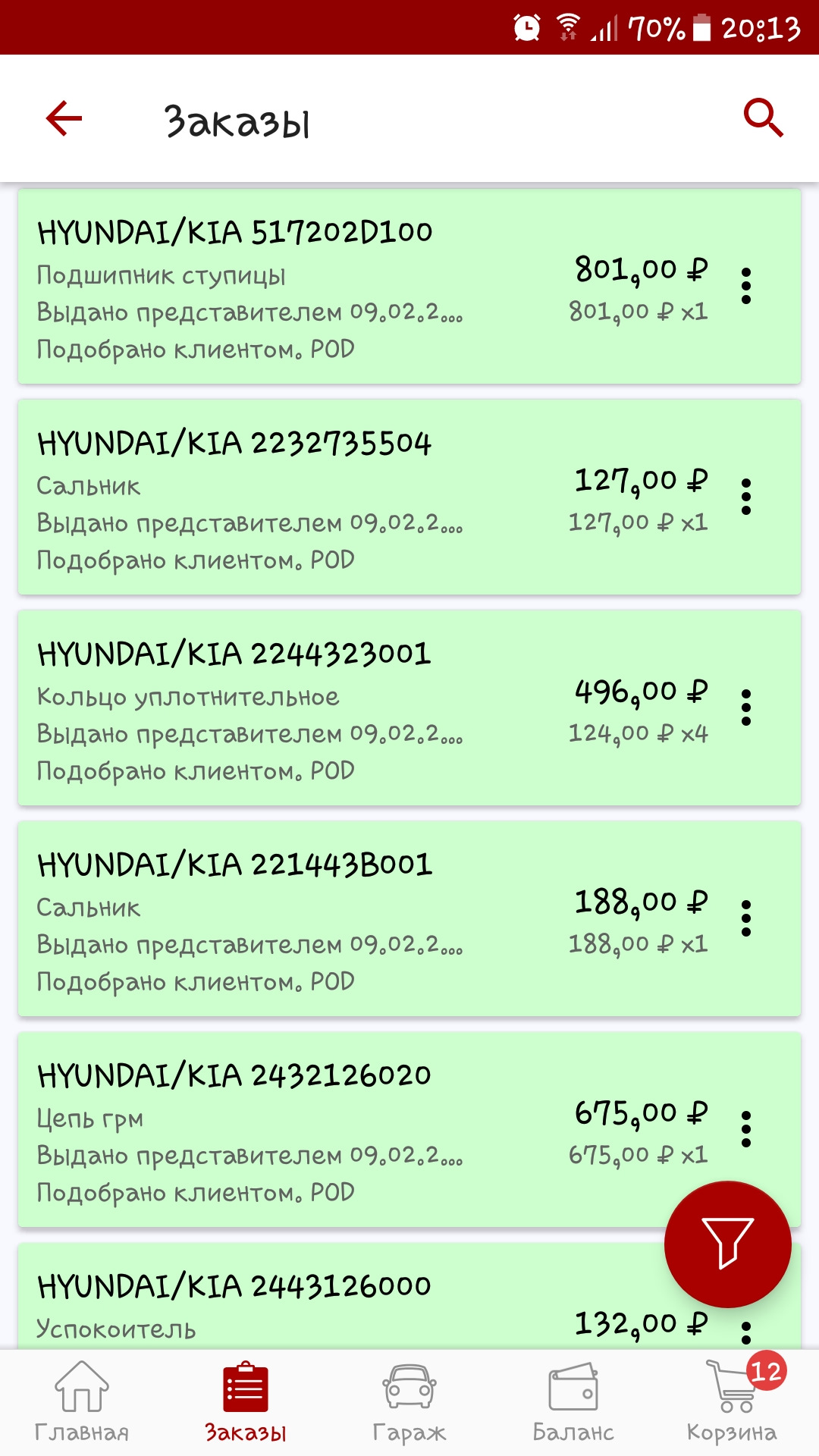 Ступичный подшипник — Hyundai Elantra (3G), 1,6 л, 2005 года | визит на ...