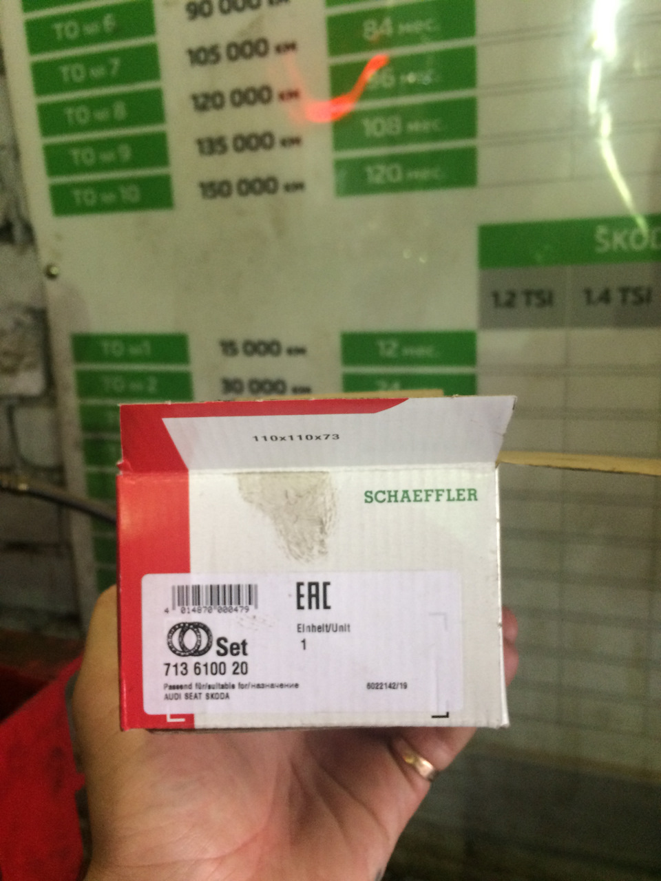 713610020 Комплект подшипника ступицы колеса FAG | Запчасти на DRIVE2