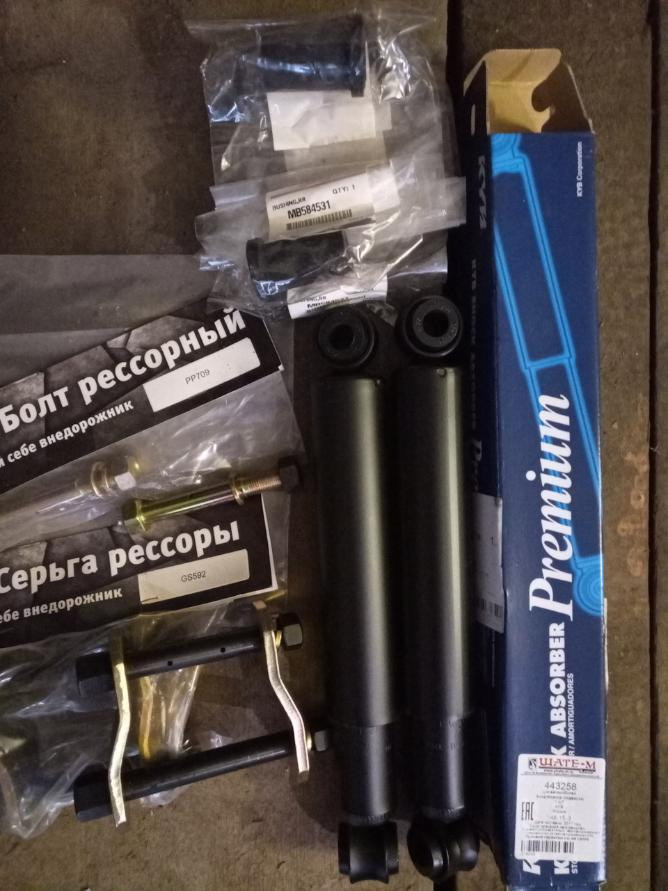 MB584531 Сайлентблок Mitsubishi | Запчасти на DRIVE2