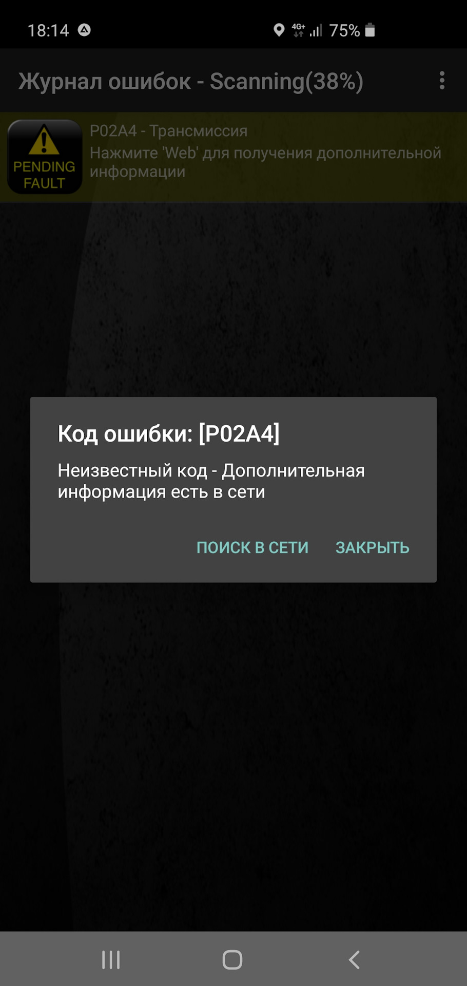 Ошибка p0204 — Chevrolet Captiva (1G), 2,2 л, 2014 года | поломка | DRIVE2