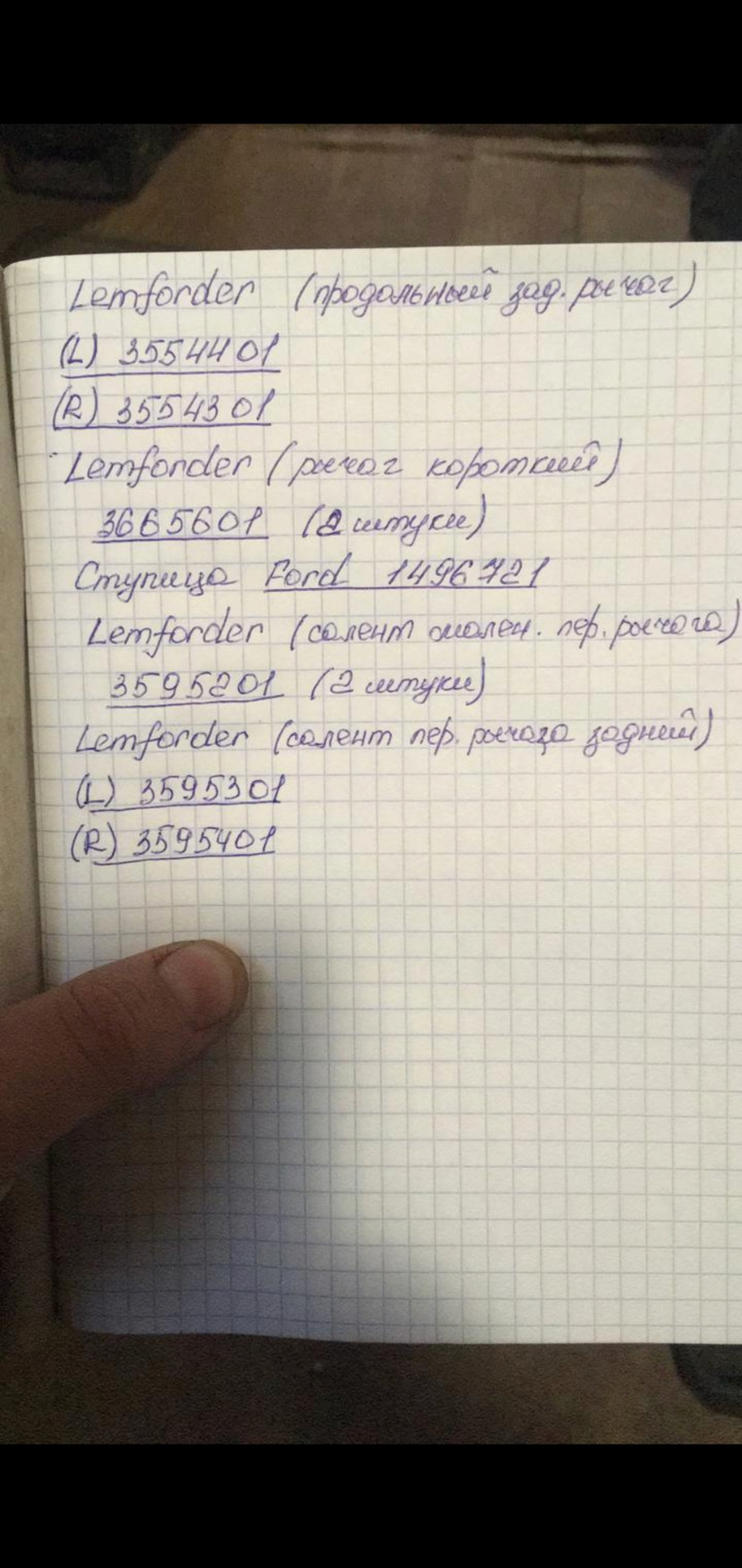 3595301 Сайлентблок рычага подвески LEMFORDER | Запчасти на DRIVE2