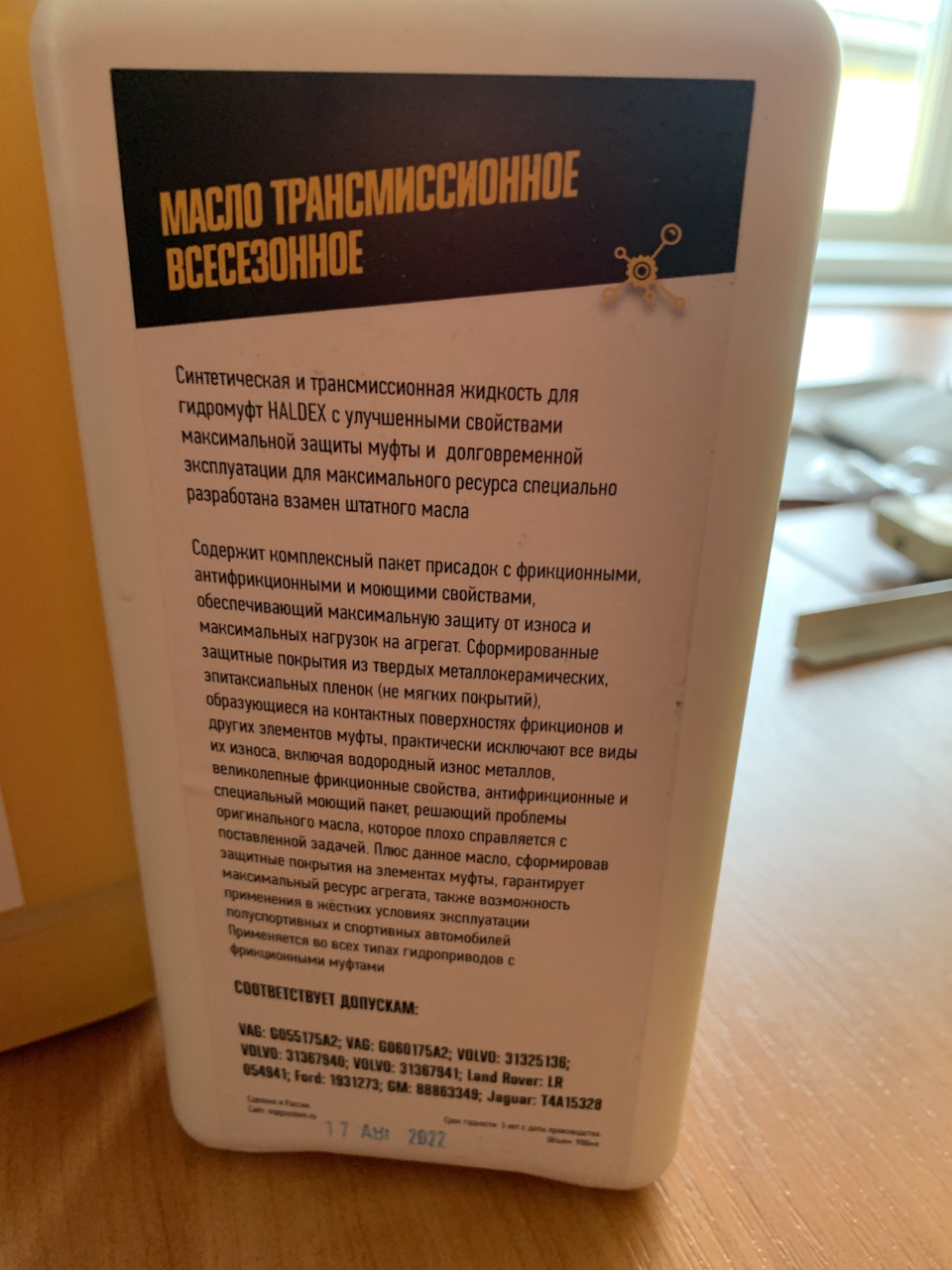 31325136 Масло муфты полного привода Volvo | Запчасти на DRIVE2