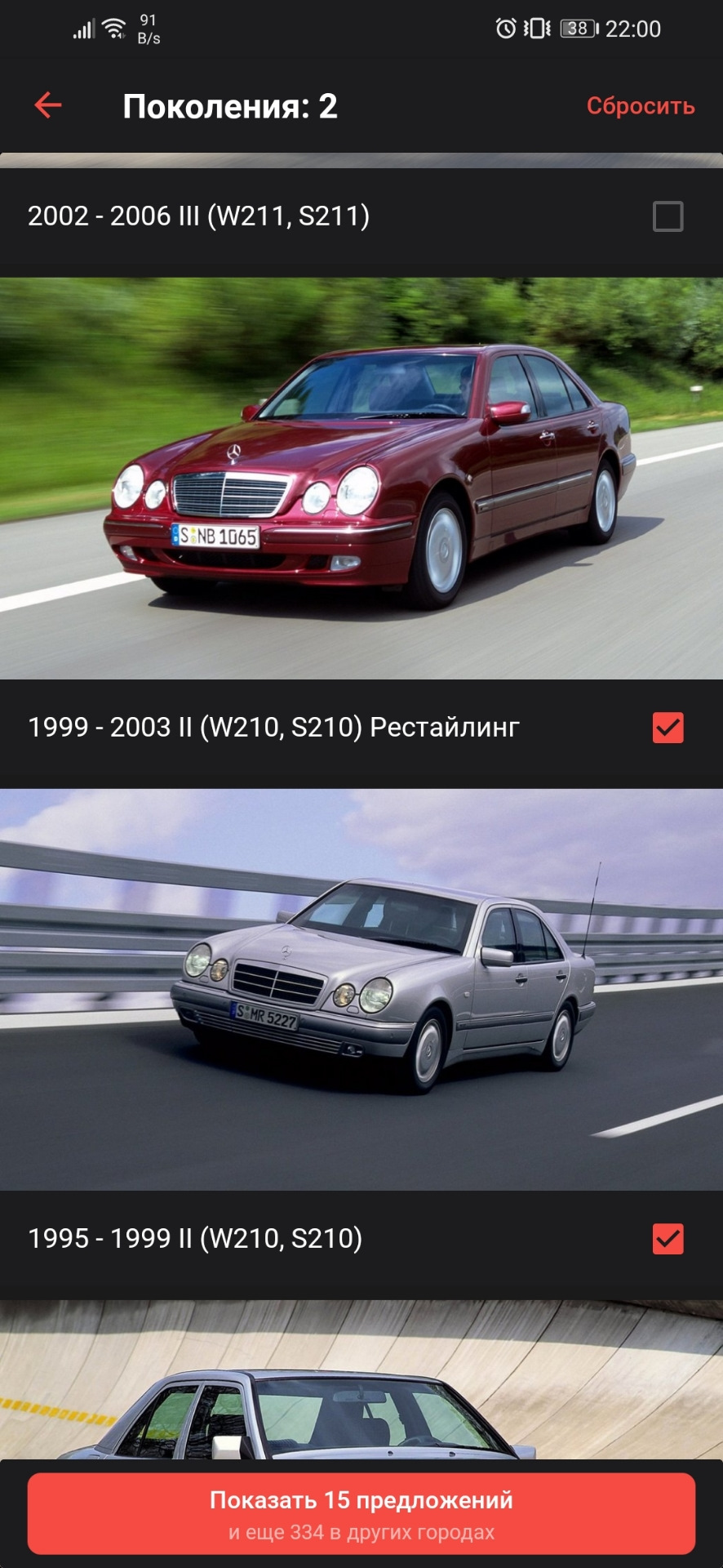 E210 тёмных цветов для съёмок кино — Mercedes-Benz E-class (W210), 2 л ...