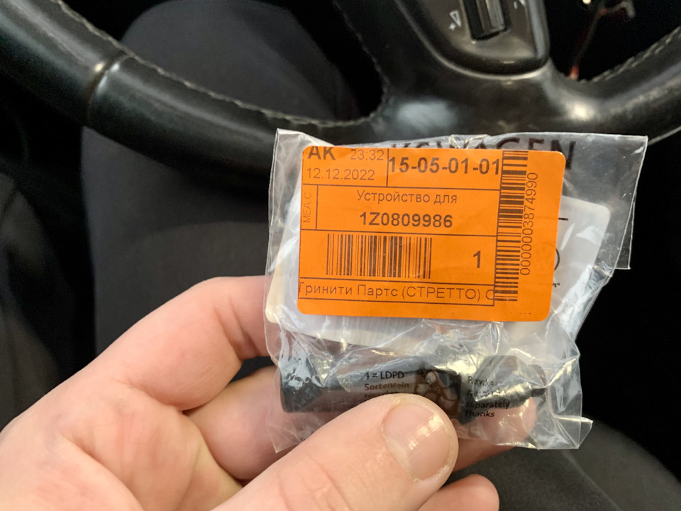 1Z0809986 Вспом. устройство дл VAG | Запчасти на DRIVE2