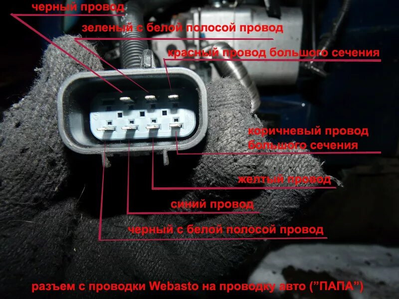 Поиск ответного разъёма. — Сообщество «Автомобильные Разъемы» на DRIVE2