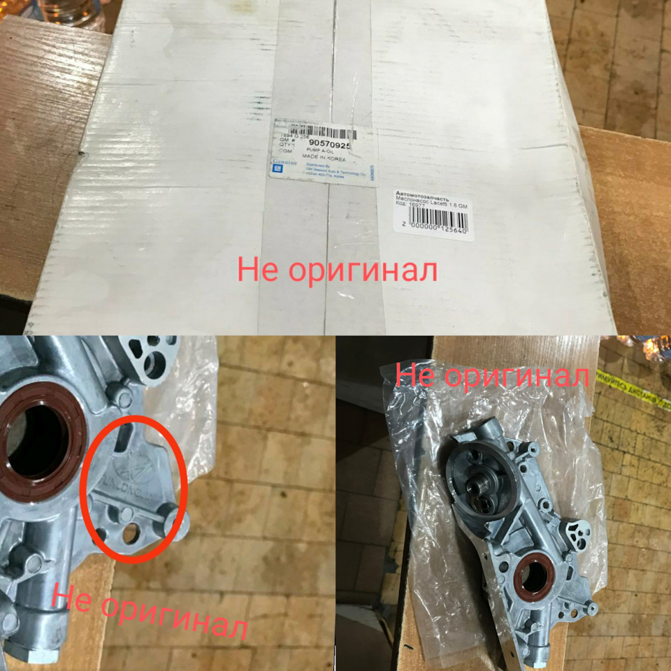 90570925 Масляный насос GM | Запчасти на DRIVE2
