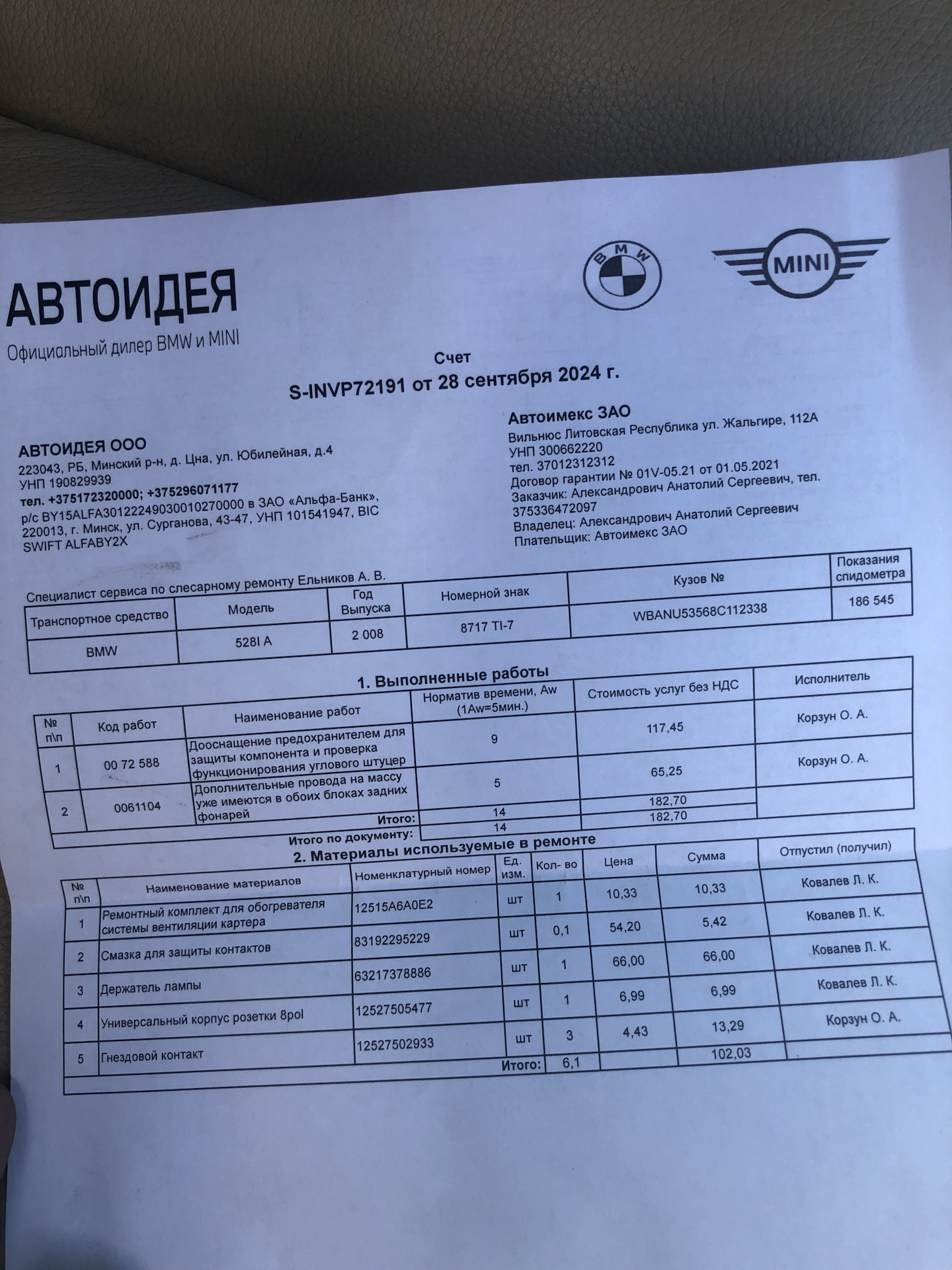 Автоидея — BMW 5 series (E60), 2,8 л, 2008 года | визит на сервис | DRIVE2