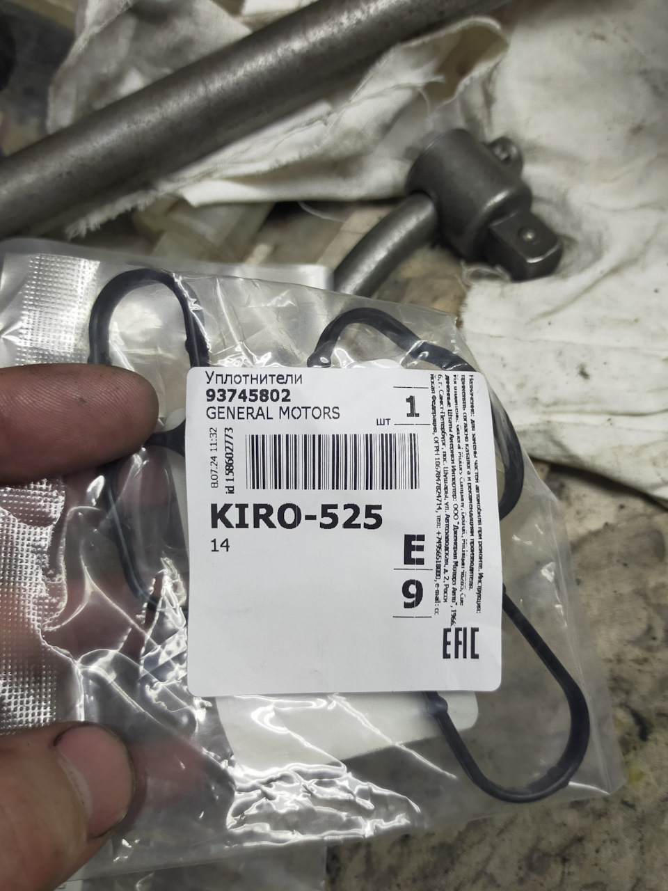 93745802 Комплект прокладок масляного насоса 2шт OPEL: ANTA GM ...