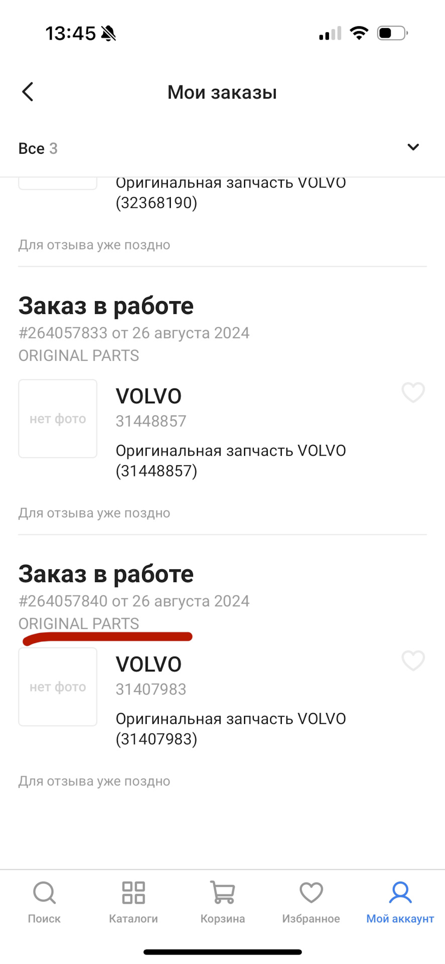 Никогда не связывайтесь! — Volvo XC60 (2G), 2 л, 2021 года | наблюдение ...