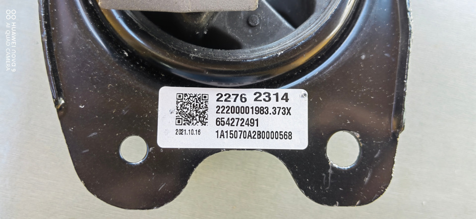 22762314 Опора двигателя GM | Запчасти на DRIVE2