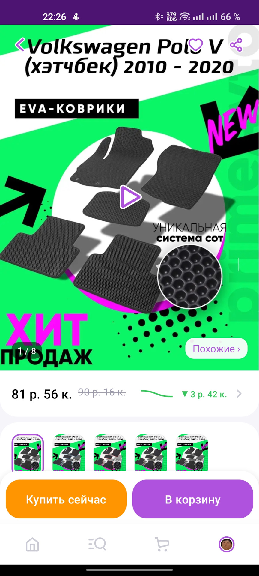 Эво Коврики — Volkswagen Polo Hatchback Mk5, 1,4 л, 2017 года ...
