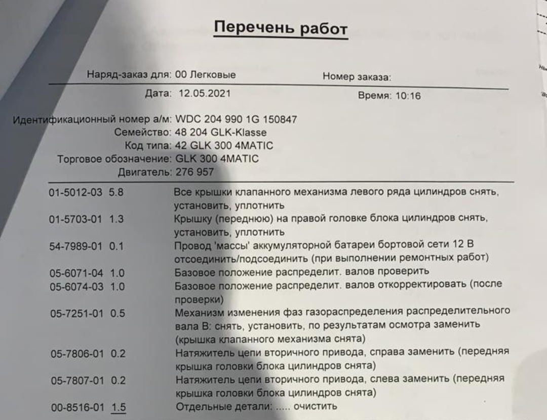 Минус Glk с бензиновым двигателем — Mercedes-Benz GLK-Class (X204), 3,5 ...