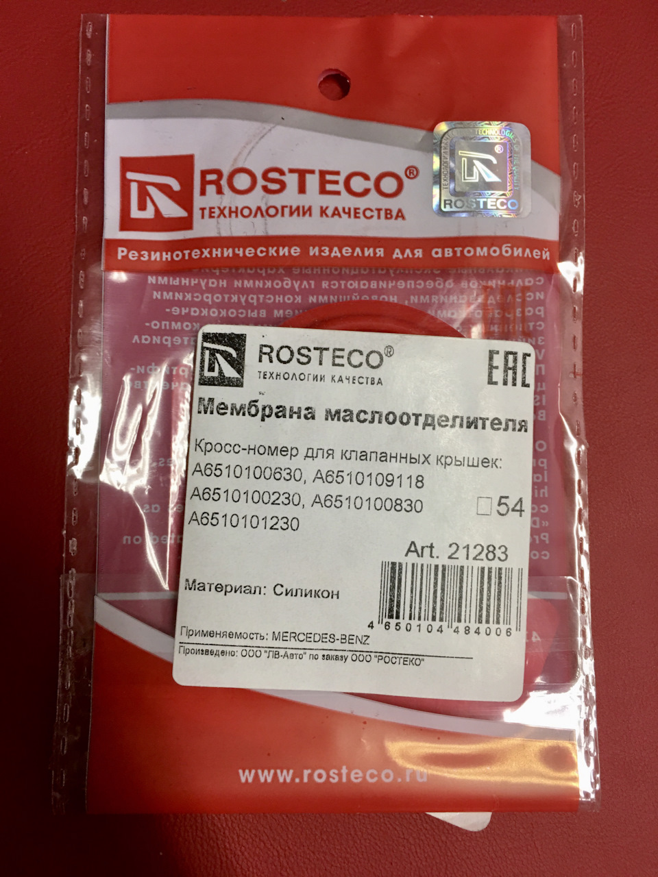 A6510100830 Крышка гбц Mercedes | Запчасти на DRIVE2