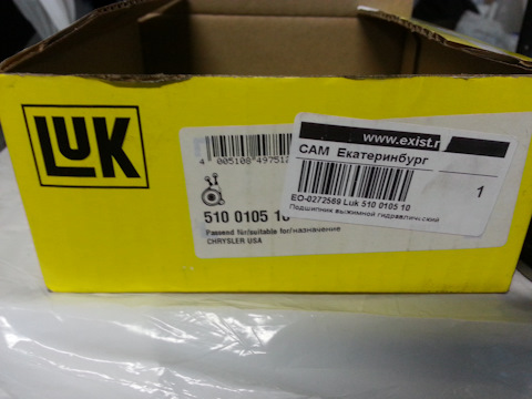 510010510 Центральный выжимной цилиндр сцепления LUK | Запчасти на DRIVE2