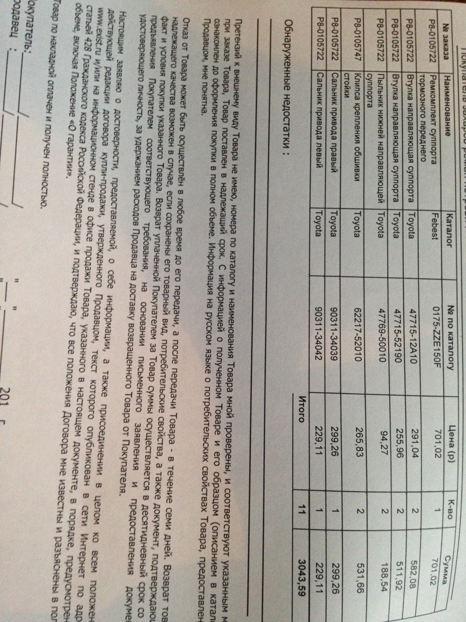 Подготовка к большому ТО — Toyota Corolla (140/150), 1,6 л, 2007 года ...