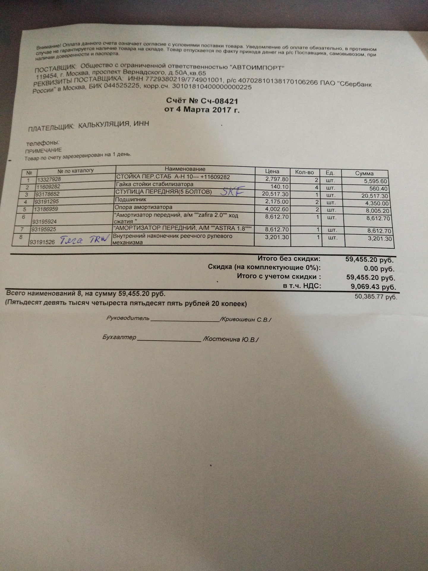 Замена передних амортизаторов и ступицы — Opel Astra H, 1,6 л, 2006 ...