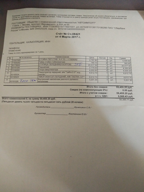 13186959 Опора стойки амортизатора GM | Запчасти на DRIVE2