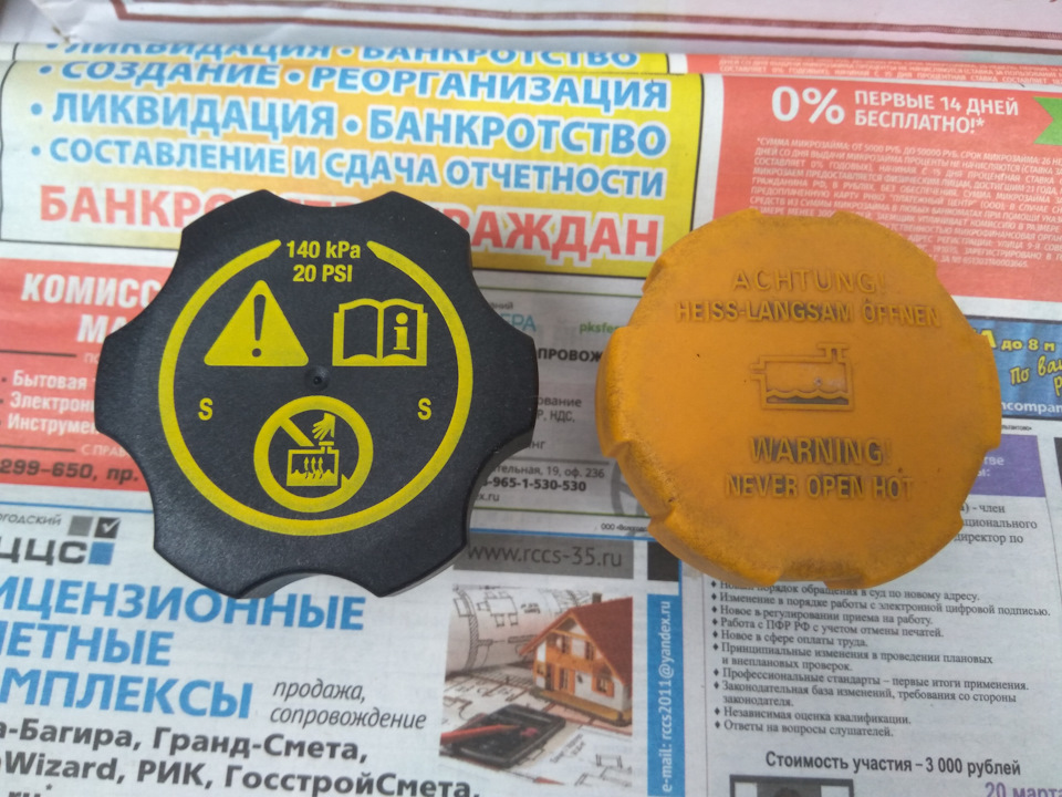 Падает уровень антифриза — Opel Astra H GTC, 1,6 л, 2008 года ...