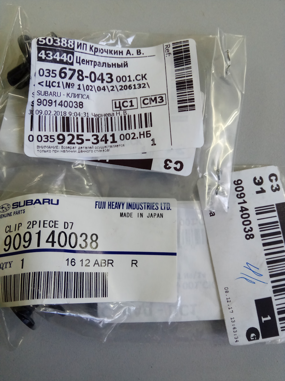 909140038 Клипса SUBARU | Запчасти на DRIVE2