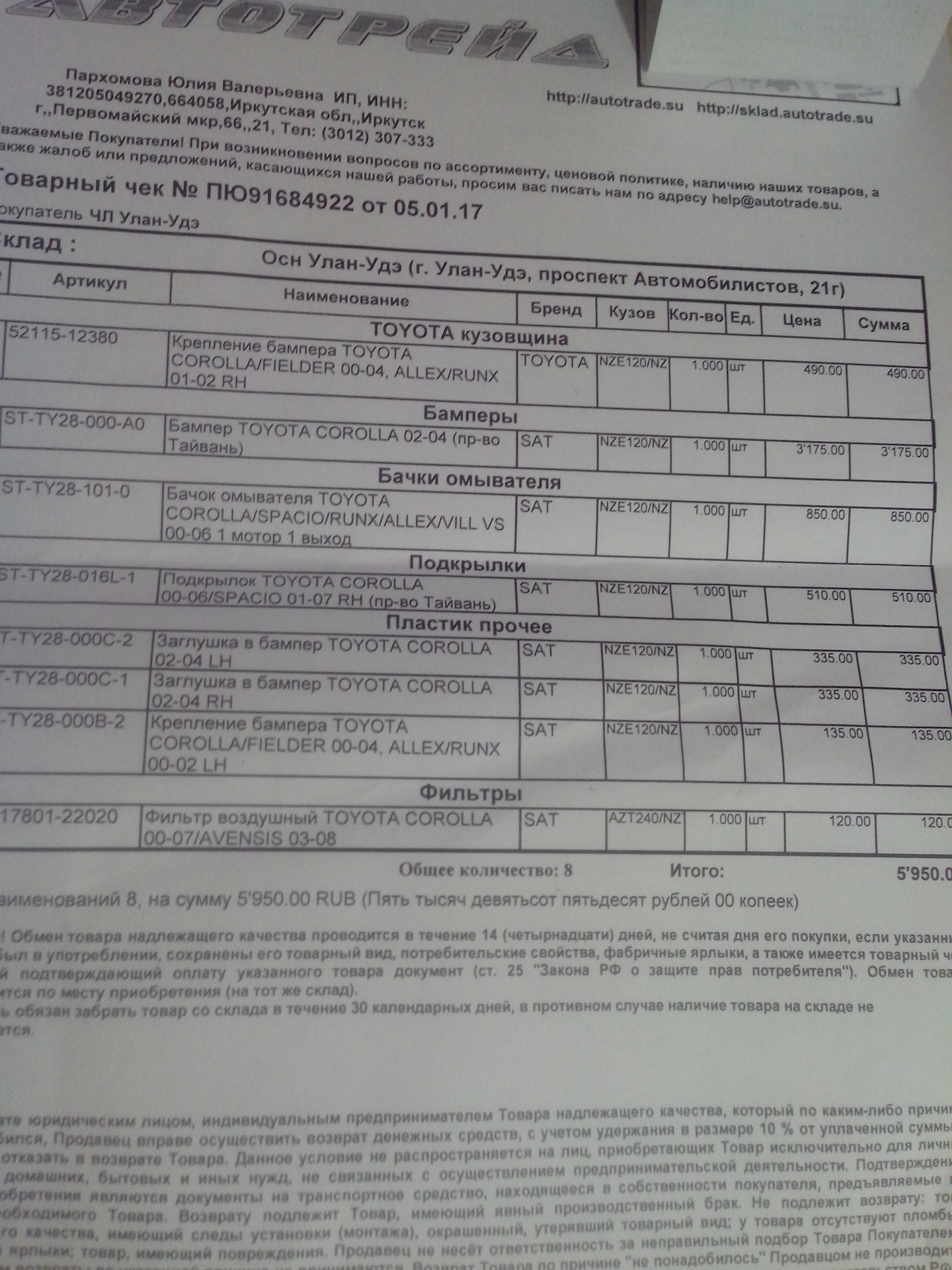 После собаки "Танк был сделан и мы двинулись в перед" — Toyota E120, 1 ...