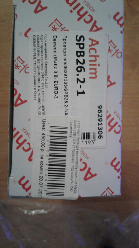 96291306 Комплект проводов высоковольтных GM | Запчасти на DRIVE2