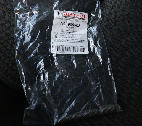 N90905502 Шпилька VAG | Запчасти на DRIVE2