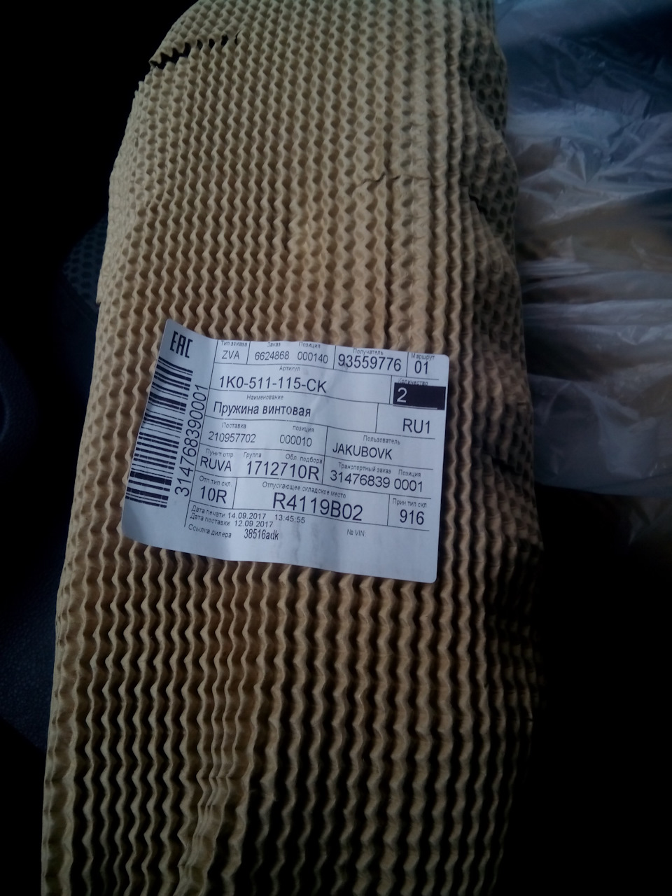 1K0511115CK Пружина ходовой части VAG | Запчасти на DRIVE2