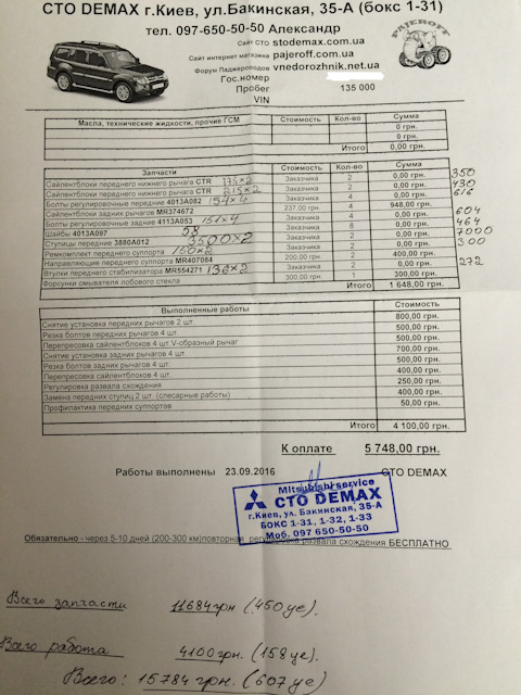 4013A082 БОЛТ НИЖНЕГО РЫЧАГА ПЕРЕДНЕЙ ПОДВЕСКИ V78W V98W Mitsubishi ...
