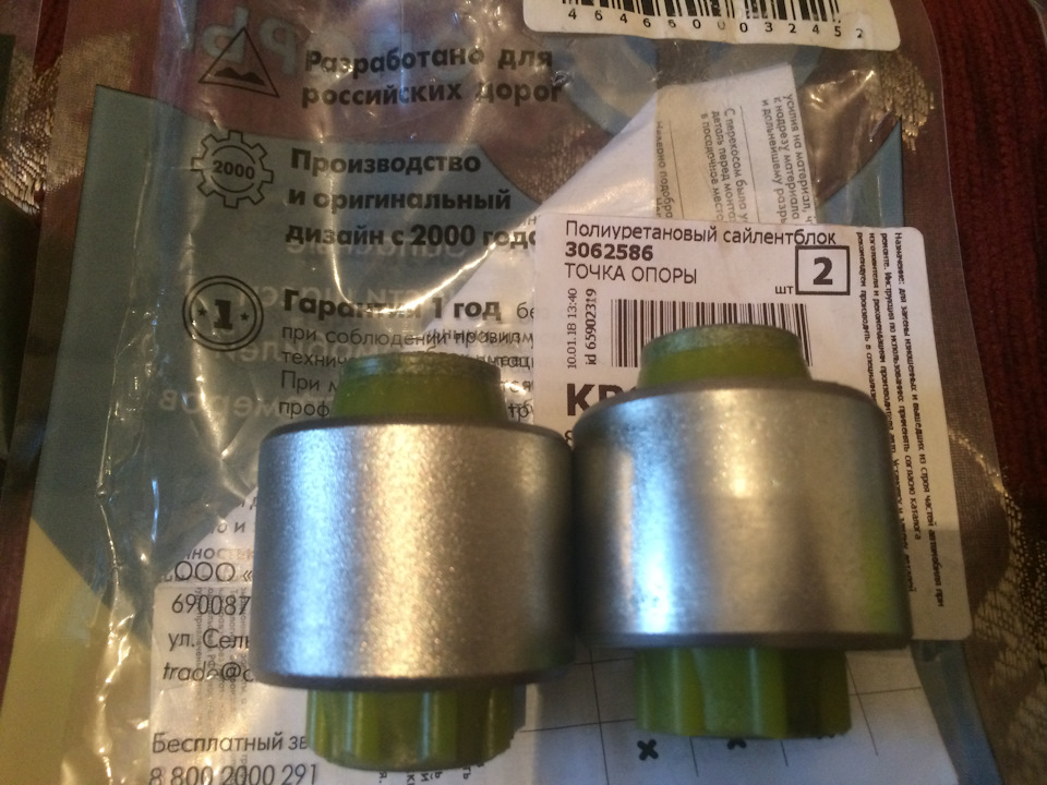 3062586 Полиуретановый сайлентблок RR подвески, поперечного рычага ...