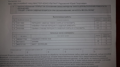 N0152612 Фиксатор VAG | Запчасти на DRIVE2