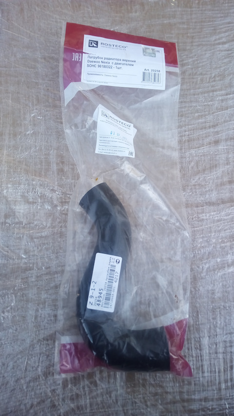 96180322 Шланг радиатора, верхний GM | Запчасти на DRIVE2