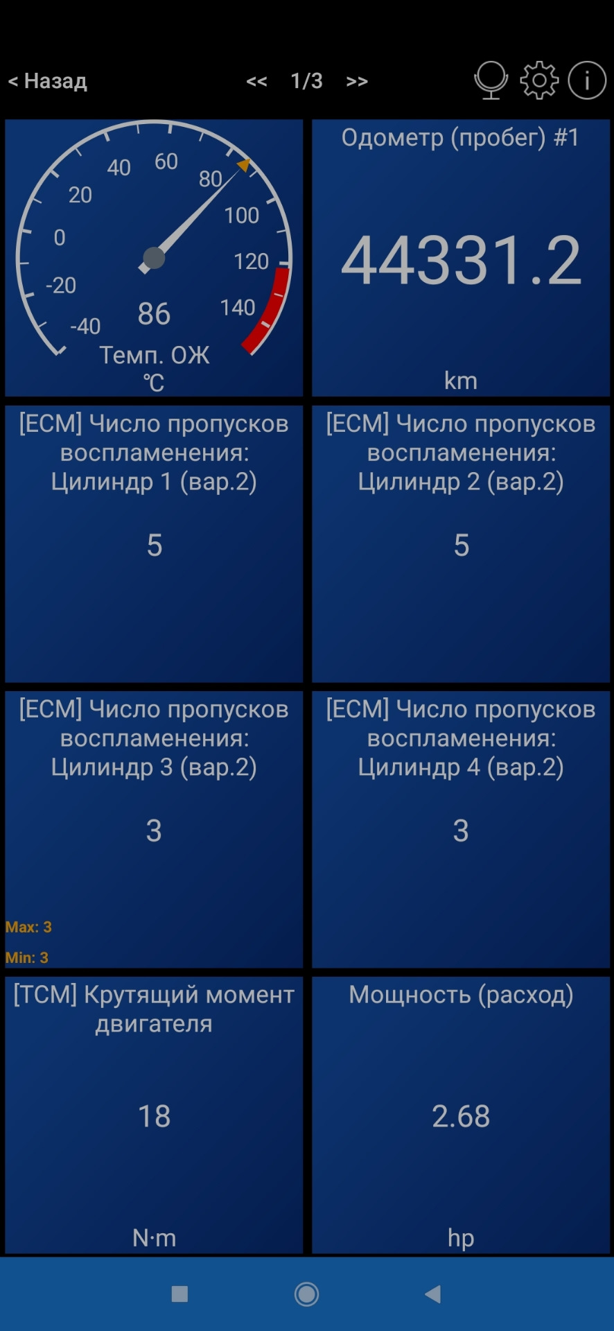 Пропуски воспламенения — Skoda Octavia A7 Mk3, 1,8 л, 2016 года ...