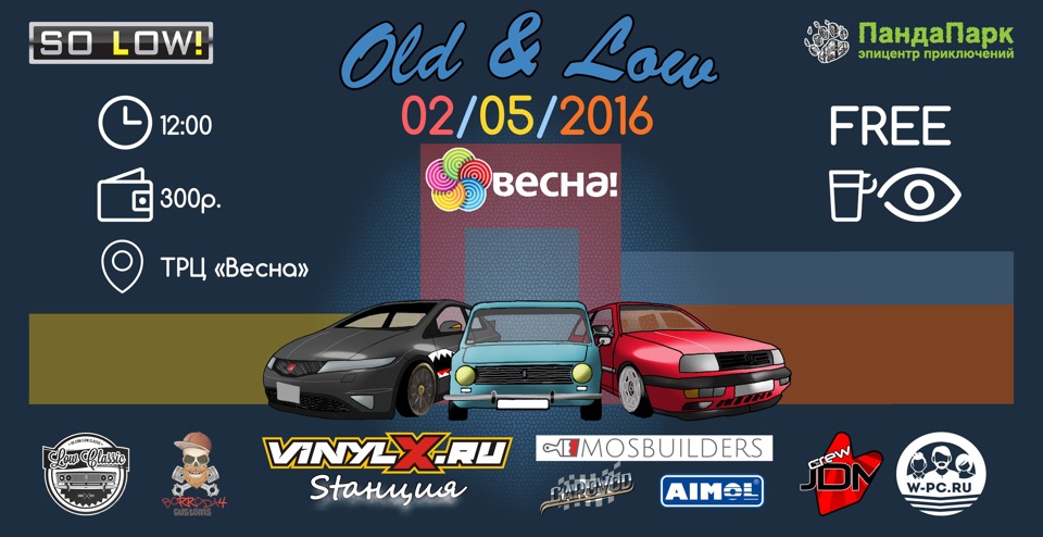 Old&low Москва — Сообщество «DRIVE2 LowCars» на DRIVE2