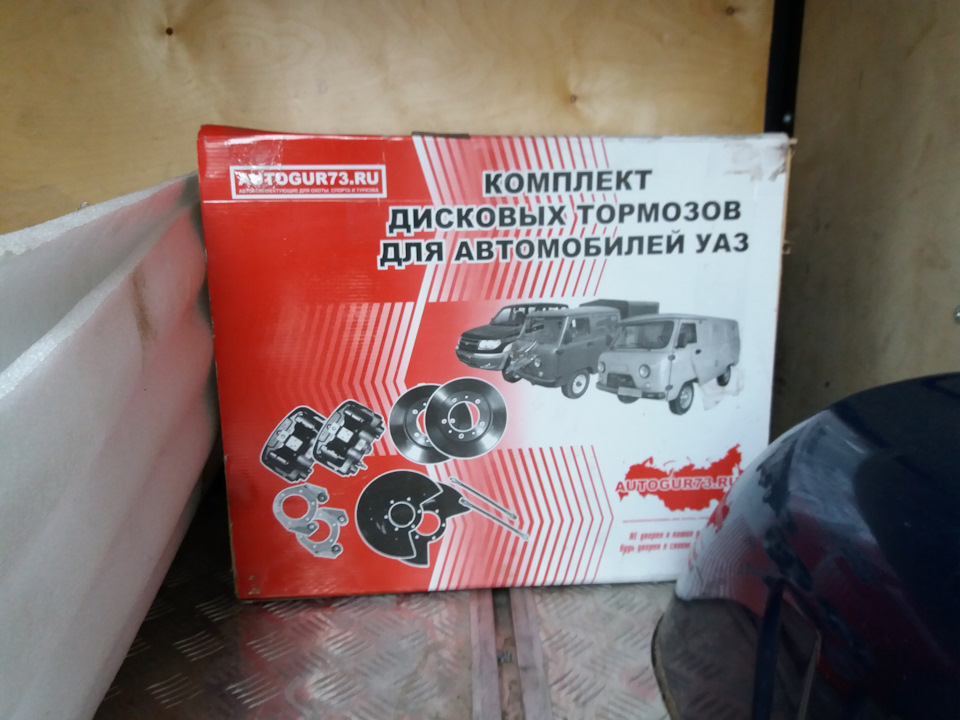 Продам задние дисковые тормоза на уаз патриот — DRIVE2