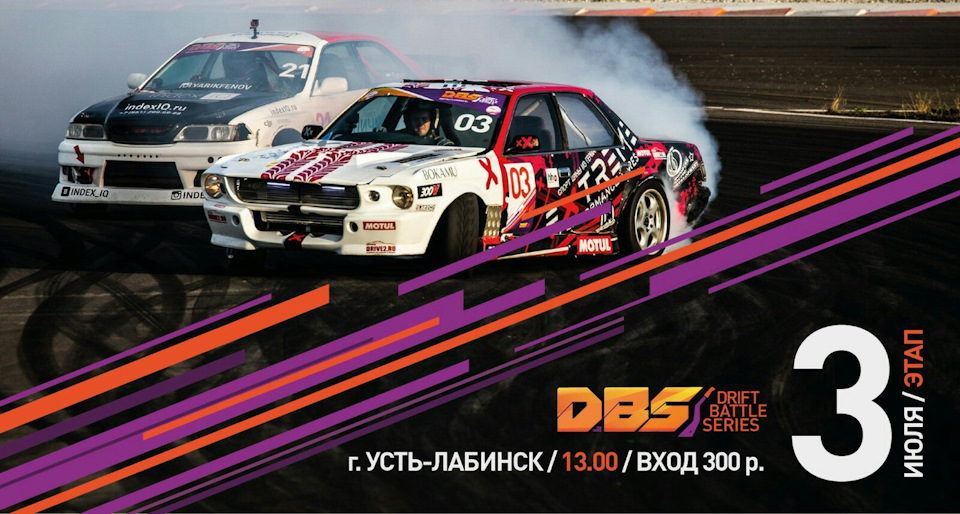 3июля.DBS третий этап.2016. — Toyota Mark II (90), 2,5 л, 1994 года | соревнования | DRIVE2