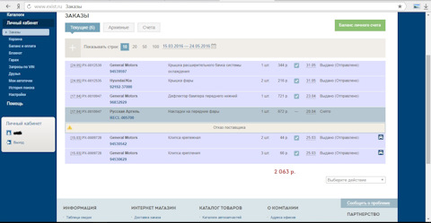 94530542 Клипса GM | Запчасти на DRIVE2