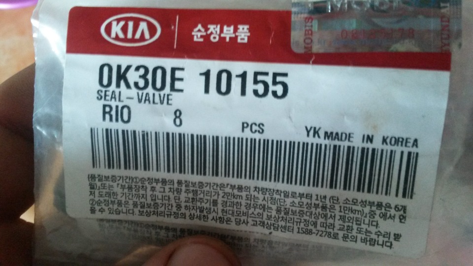 0K30E10155 ВТУЛКА ТОЛКАТЕЛЯ КЛАПАНА ДВИГАТЕЛЯ KIA HYUNDAI | Запчасти на ...