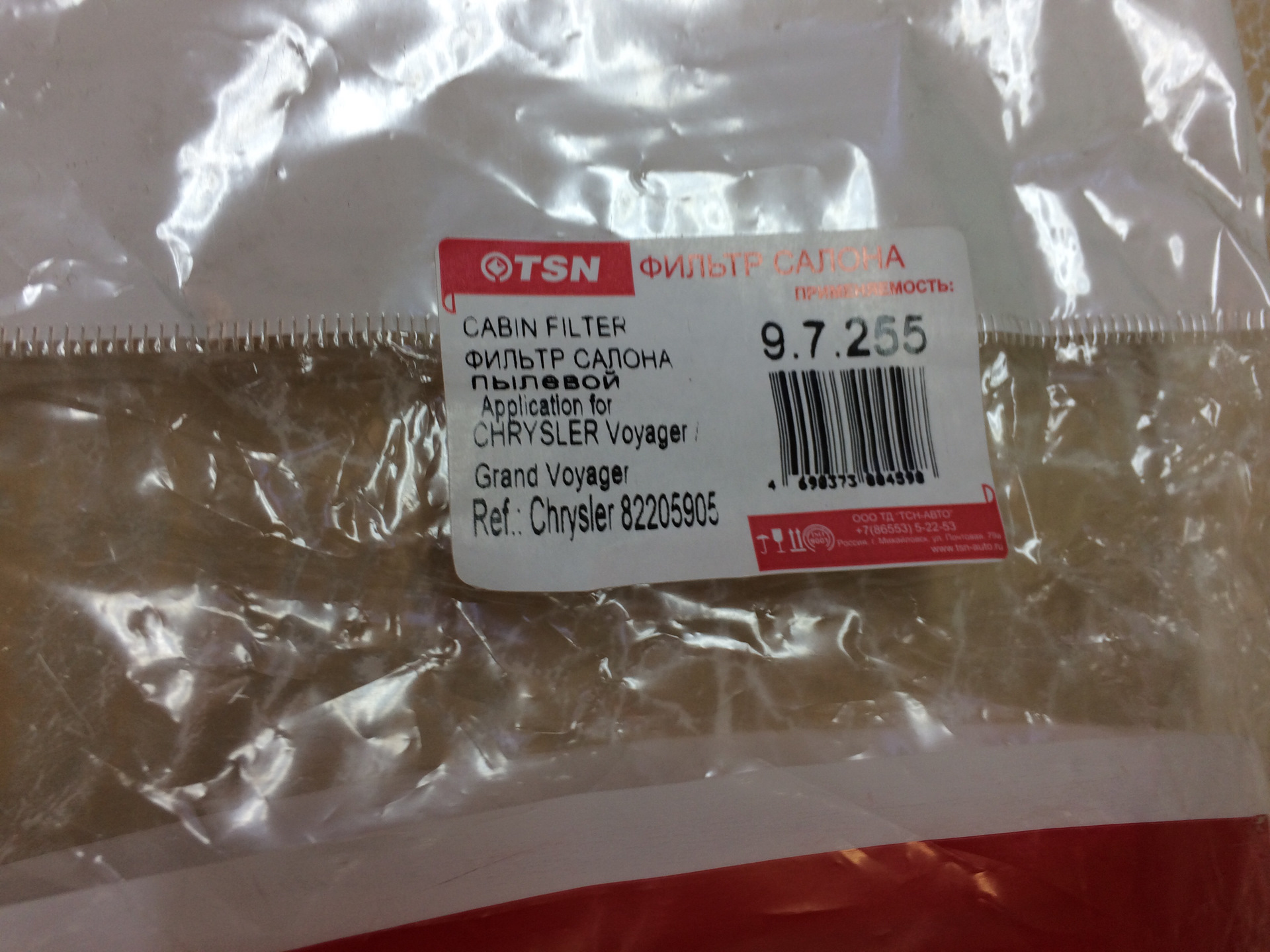 Фильтра: салонный и воздушный. — Chrysler Pacifica (1G), 3,5 л, 2004 ...