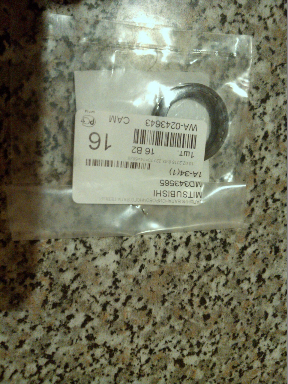 Приехали запчасти на замену ГРМ-Friday 13 — Mitsubishi Lancer IX, 2 л ...