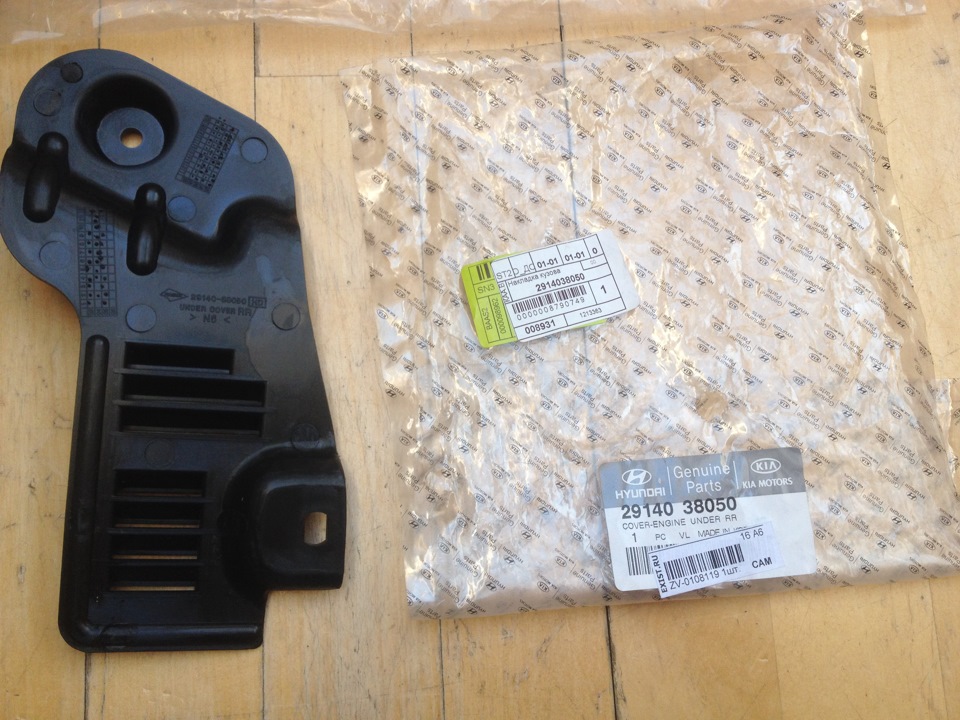 2914038050 ЗАЩИТНАЯ ПАНЕЛЬ МОТОРНОГО ОТСЕКА KIA HYUNDAI | Запчасти на ...