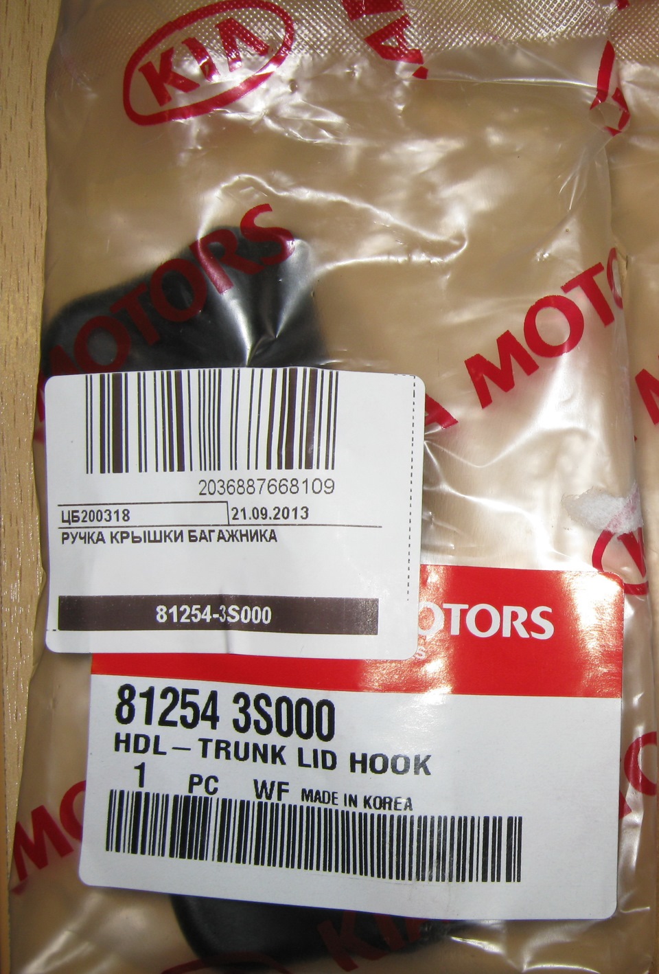 Ручка крышки багажника — Ford Focus Sedan II, 1,8 л, 2008 года ...