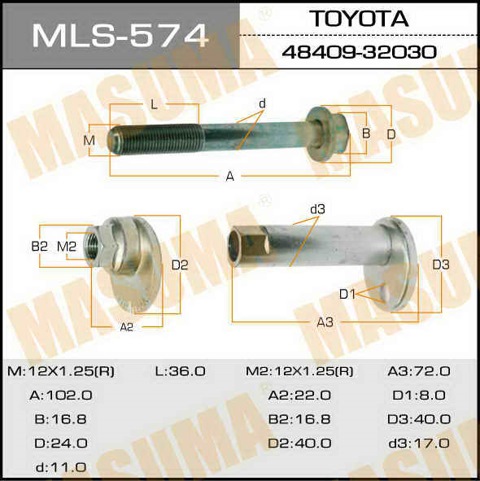 4840932030 ВТУЛКА С ЭКСЦЕНТРИКОМ. TOYOTA LEXUS | Запчасти на DRIVE2