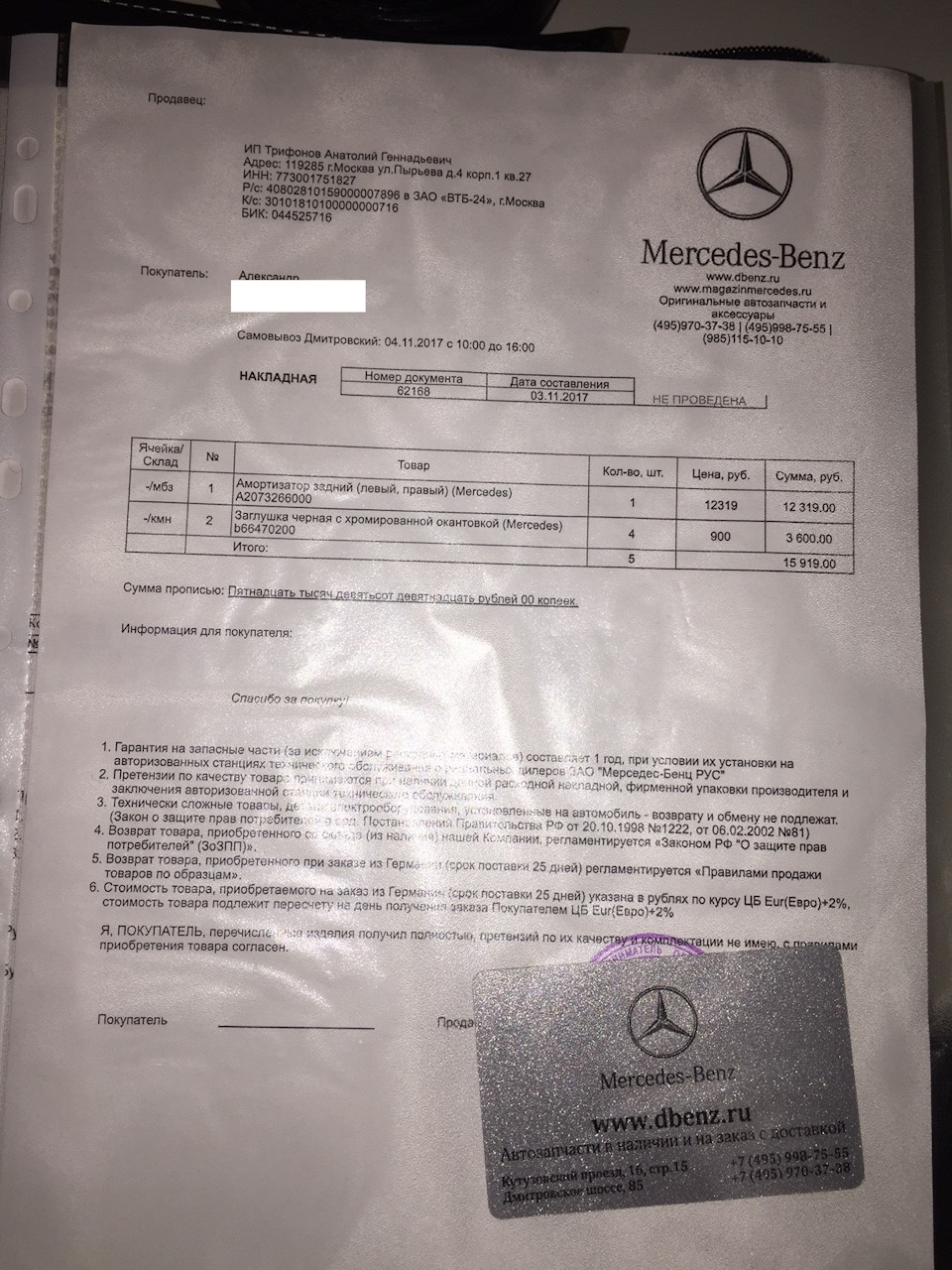 A2073266000 Амортизатор подвески MERCEDES | Запчасти на DRIVE2