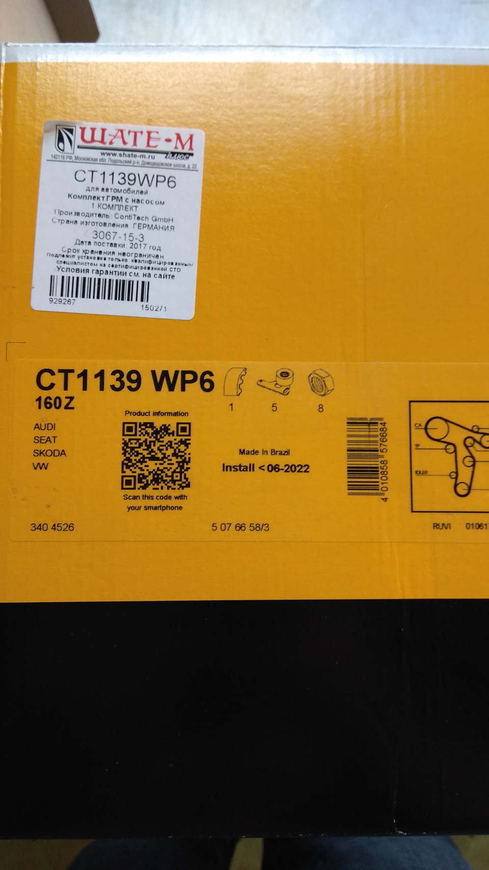 CT1139WP6 Комплект ГРМ с водяным насосом AUDI: A3 2.0 TDI/2.0 TDI ...