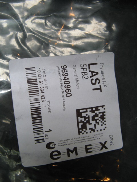 96940960 УПЛОТНИТЕЛЬ ВОДОСТОЧНОЙ ПАНЕЛИ КАПОТА GM | Запчасти на DRIVE2