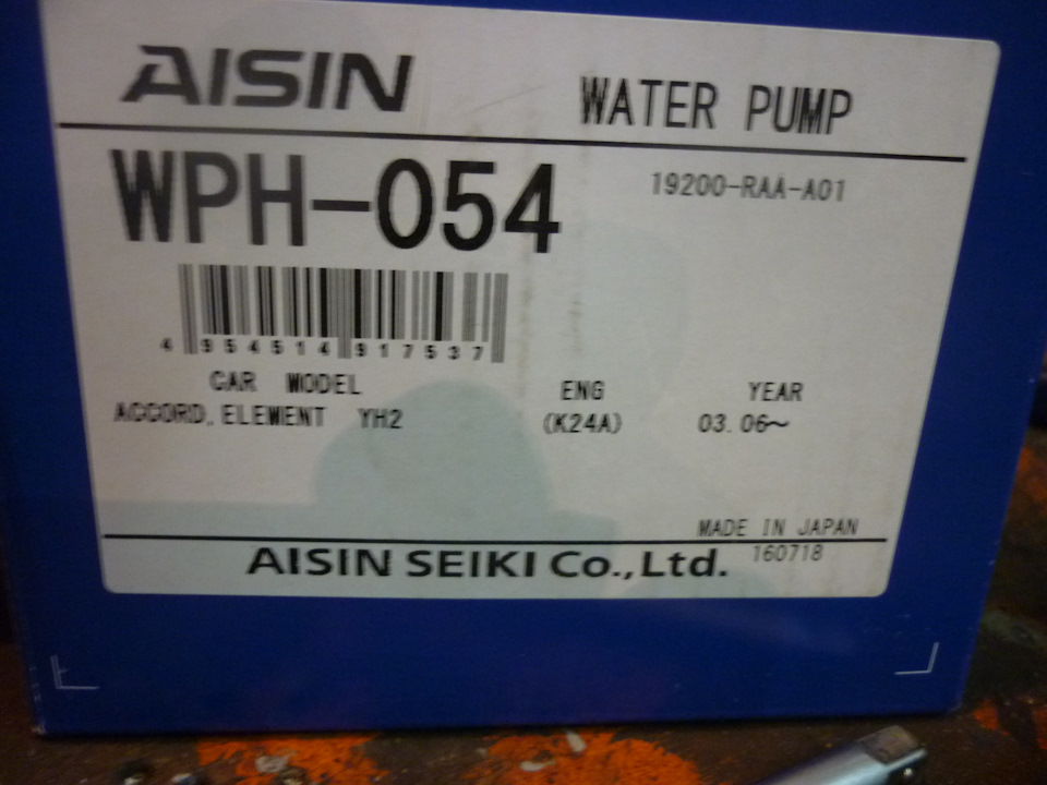 WPH054 Помпа охлаждающей жидкости AISIN | Запчасти на DRIVE2