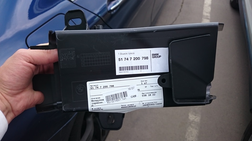 51747200798 Воздуховод тормозн.механизма П BMW | Запчасти на DRIVE2